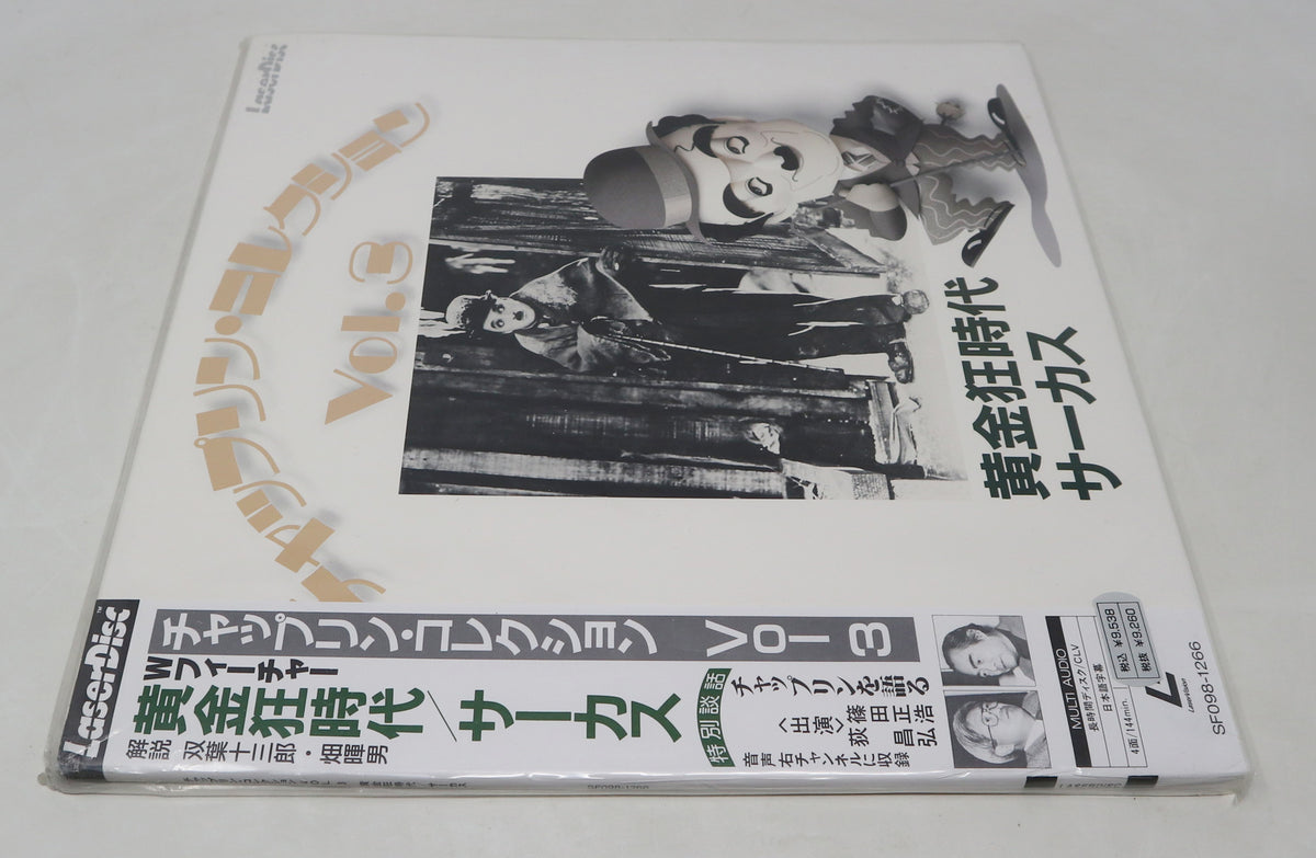Charlie Chaplin Vol. 3 The Gold Rush / The Circus Laser Disc Laserdisc ...